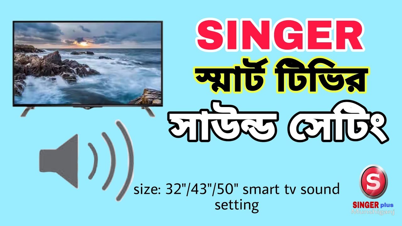 SINGER smart voice control tv sound setting||কিভাবে সিঙ্গার স্মার্ট ...