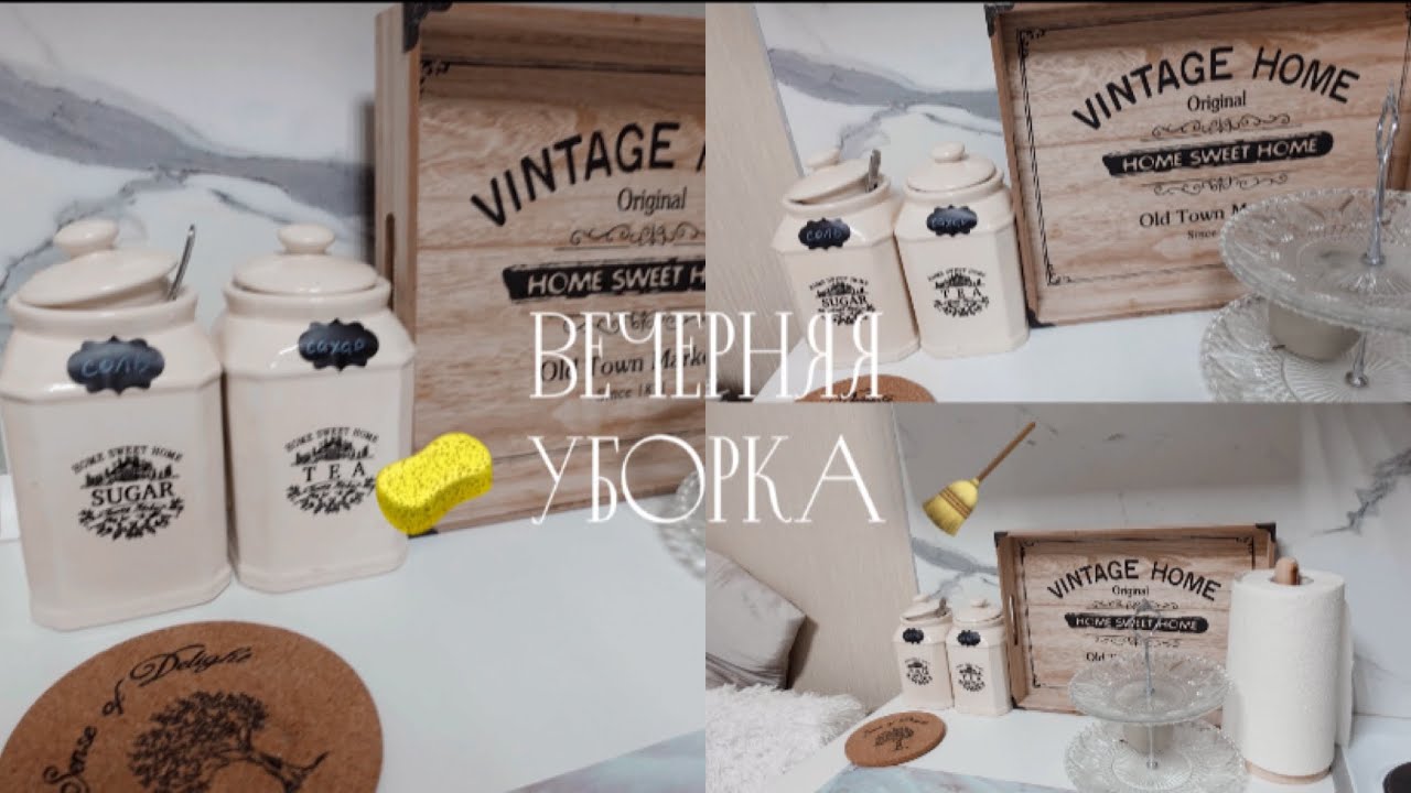 вечерняя уборка 🧽 на кухне Youtube