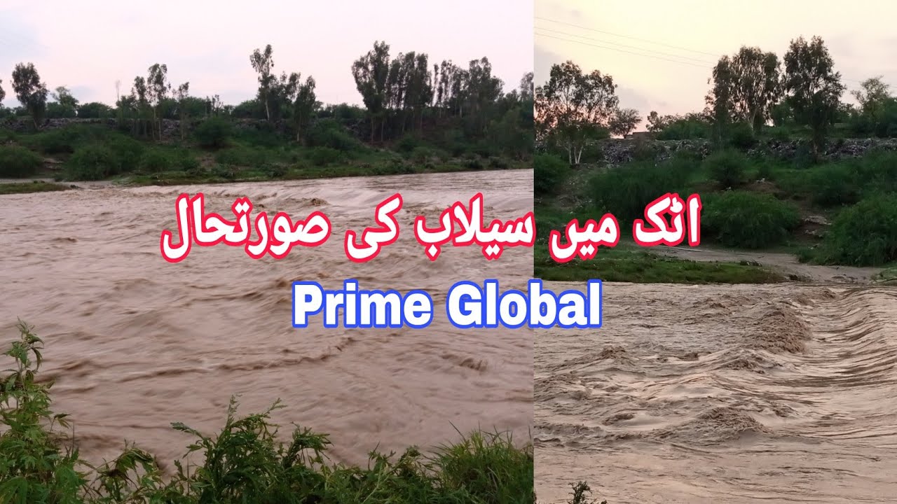 Flood In Attock / اٹک میں بارشوں کے بعد سیلابی صورتحال / Flood In ...