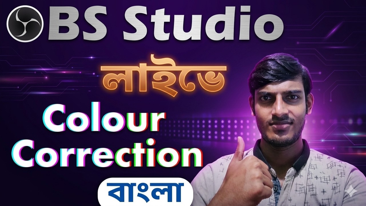 লাইভেই কালার কারেকশন | OBS Color Correction Tutorial #obsstudio # ...