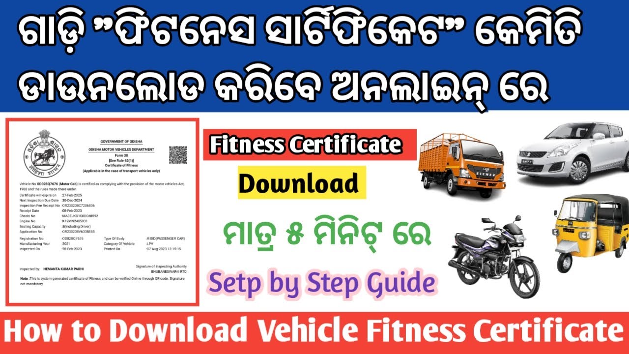 How To Get Vehicle Fitness Certificate Online || How to download ...
