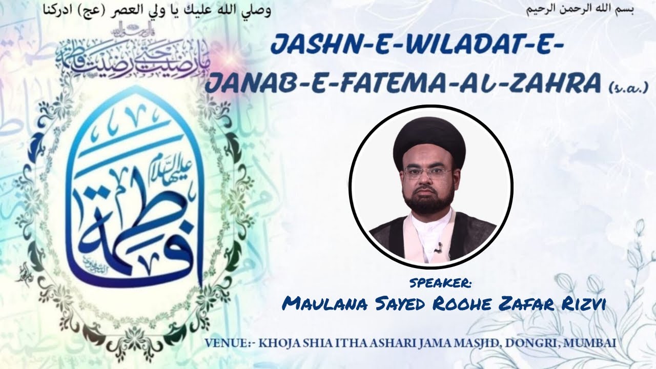 🔴 LIVE || Jashn-e-Wiladat-e-Janab-e-Fatema-al-Zahra (s.a.) || Maulana ...
