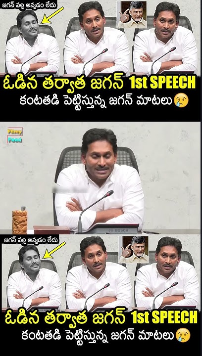 YS Jagan First Speech After Defeat | YS Jagan Press Meet | AP Elections Results 2024 | Filmy ...