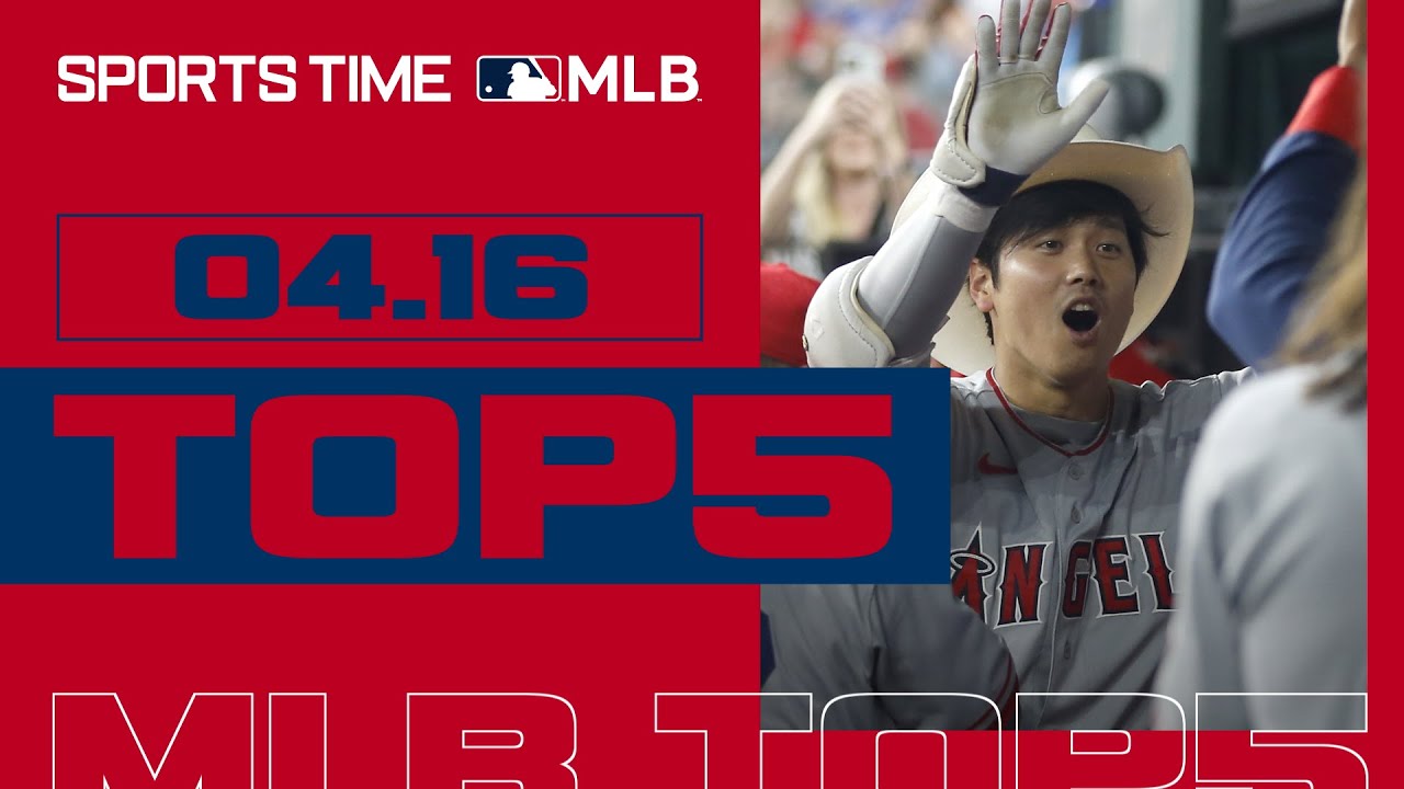 [MLB TOP5] 4월 16일 명장면 - YouTube