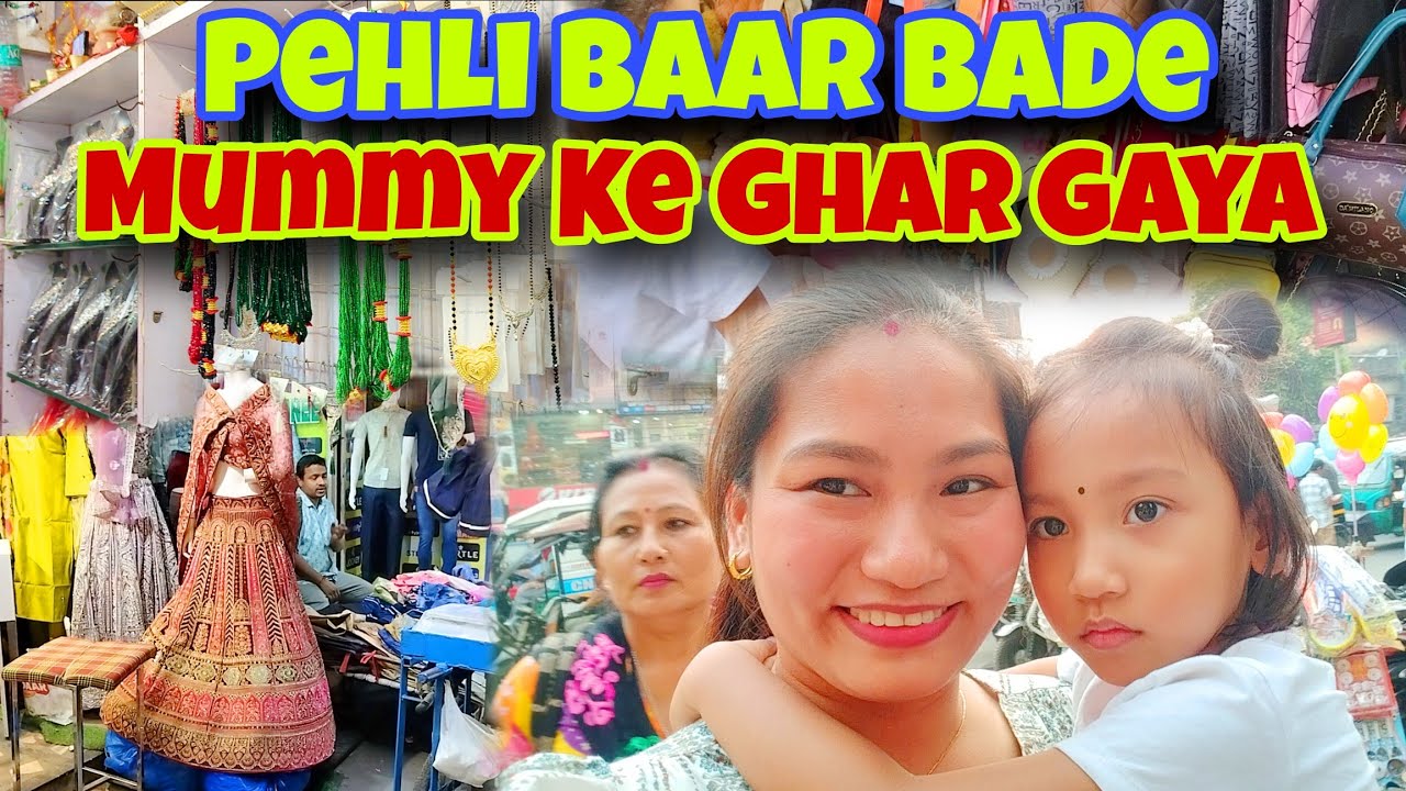 Pehli Baar Bade Mummy Ke Ghar Gaya 🏡 | Siliguri Ka Market 🛍️🛒 - YouTube