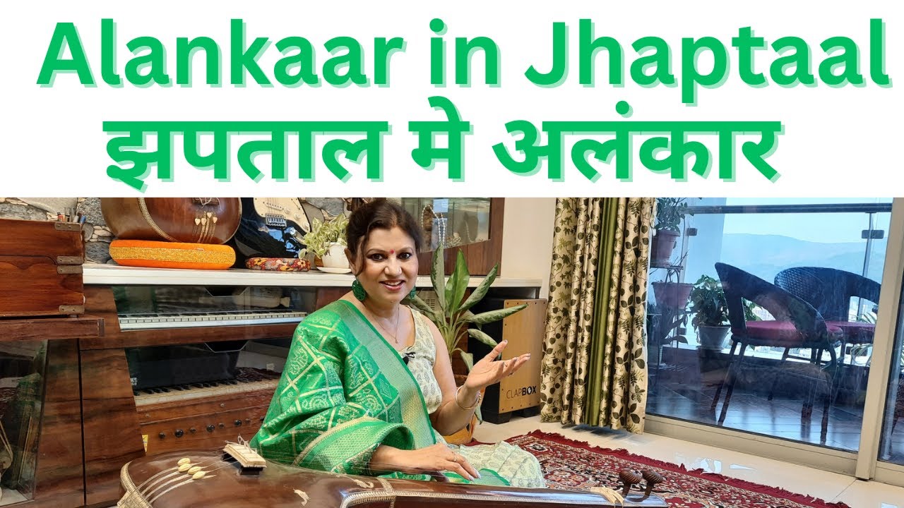 Alankaar In Jhaptaal/Palta in Jhaptaal/झपताल मे आलंकार/झपताल मे पलटा ...