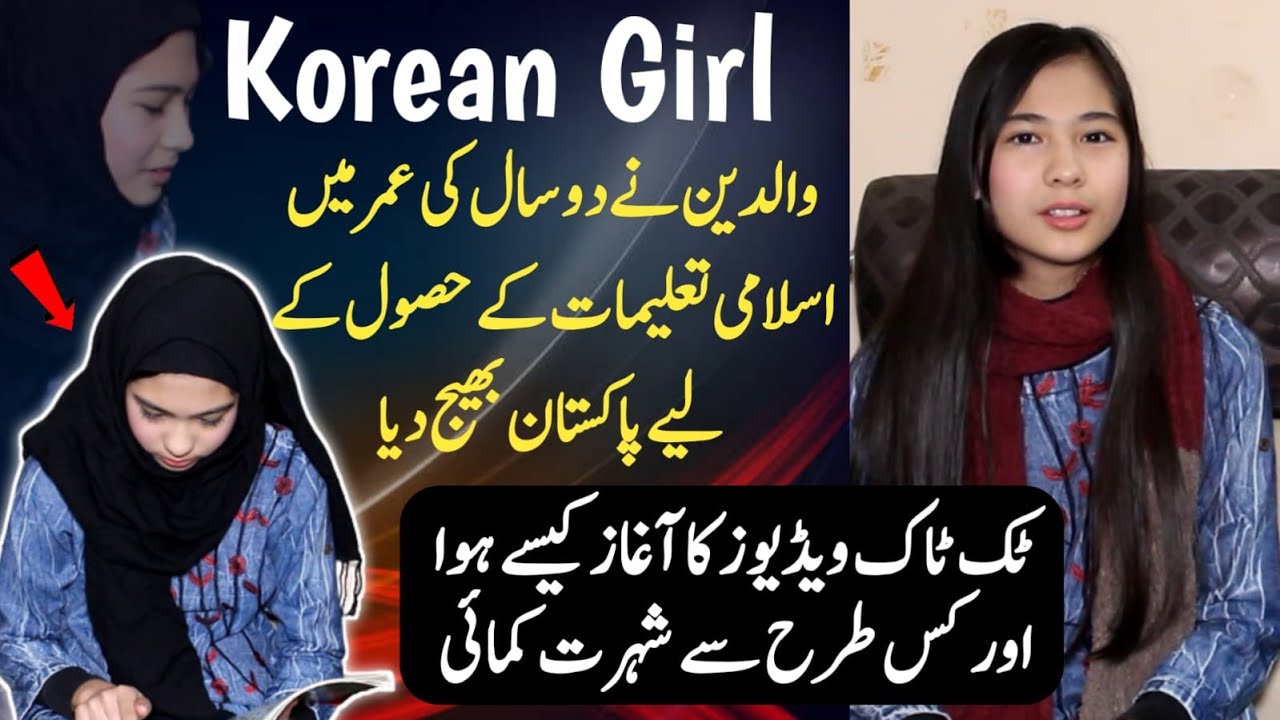 Korean Girl Taleem ke liye Pakistan agai || Sujooni Korean Girl || ARS ...