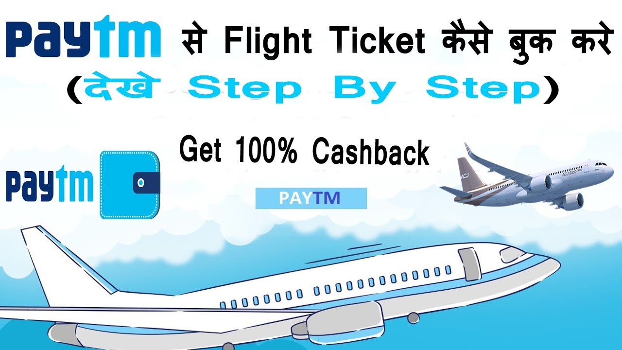 How To Book Flight Ticket by Paytm And Get 100% Cashback ( In Hindi ...