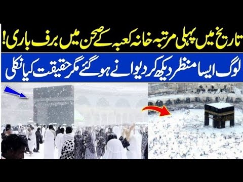 First time snow fall in Makkah | snow fall in masij alharam | Snow in ...