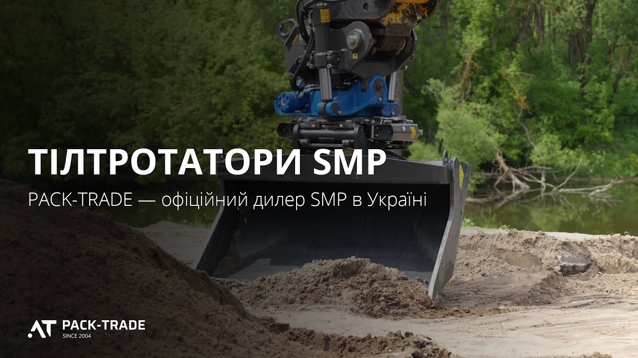 Тилтротатор (Tiltrotator) SMP. Рототилт (Rototilt) - YouTube