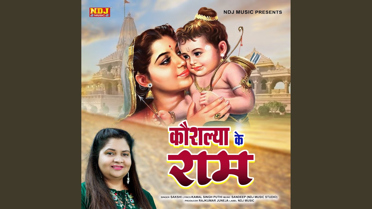 Kaushalya Ke Ram - YouTube