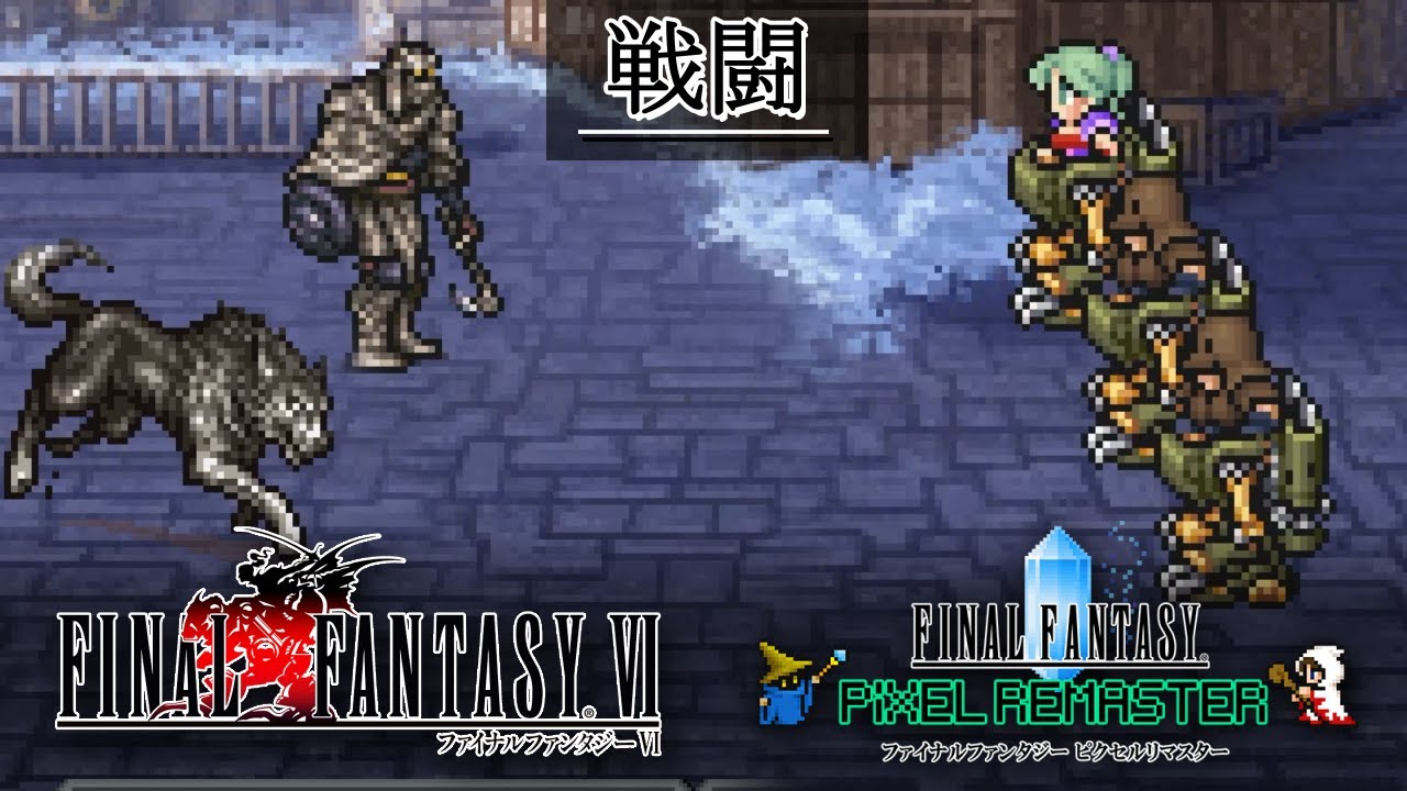 FF6「戦闘」BGM 比較 [SFC版～ピクセルリマスター版] - YouTube