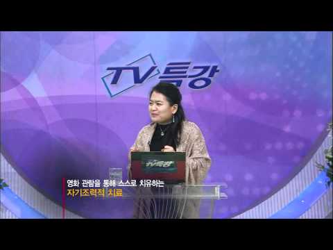 TV특강 - TV Lecture 20110331 #003 - YouTube