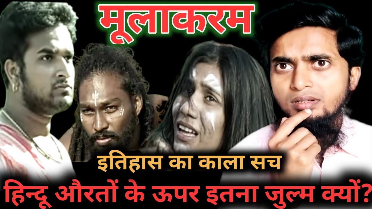 Mulakaram | Itihaas Ka Kala Sach |Hindu Aurto Ke Upar Itna julm Kyo ...