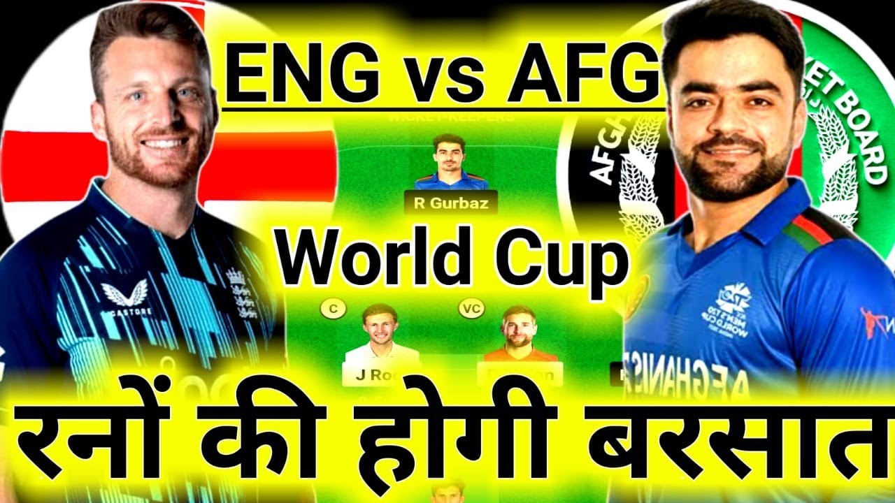 ENG vs AFG Dream11 Prediction, ENG vs AFG ODI Dream11 Team,England vs ...