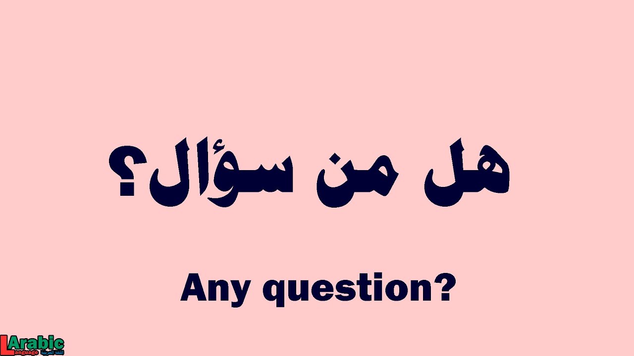 How to say | Any question? | in Arabic - YouTube