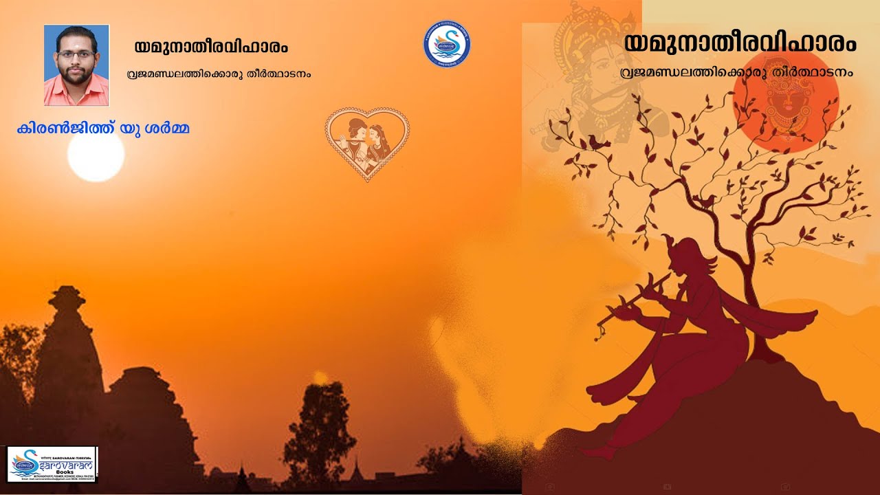 YAMUNA TEERA VIHARAM- VRAJ MANDAL YATRA- PART1 - LEARN ABOUT BRAJ ...
