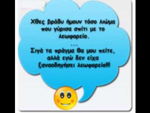 ΩΠΑ ΤΗΣ...απο..ΒΒ.. - YouTube