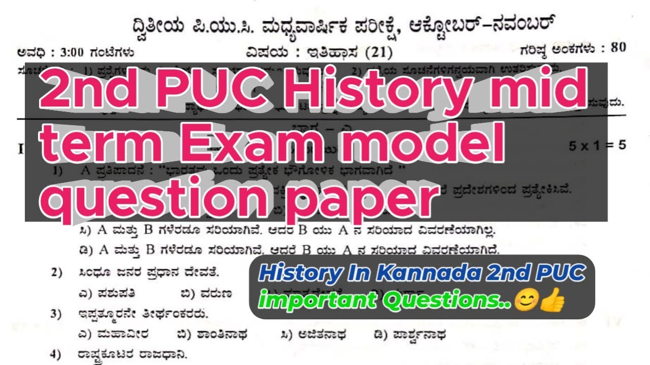 2nd PUC History Mid Term question paper | Model question paper - YouTube