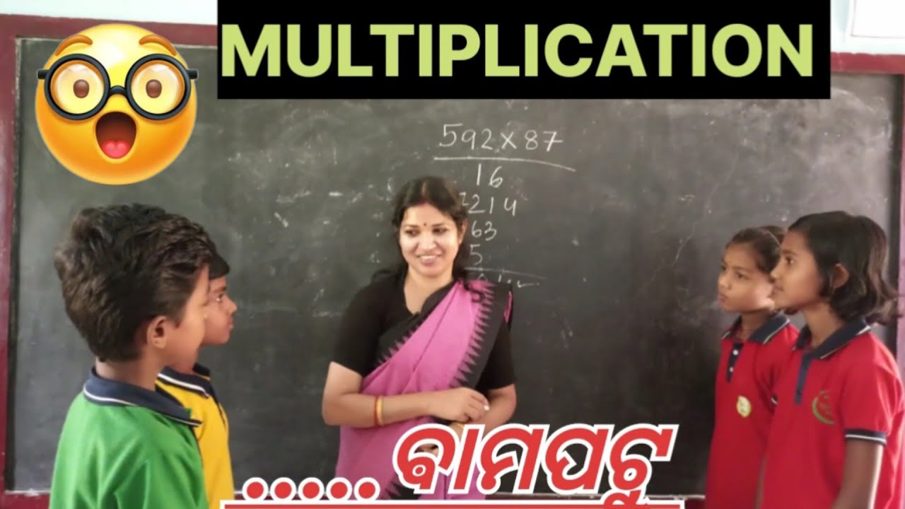 Multiplication Easiest Method For Any Digit 😊 ବଡ଼ ସଂଖ୍ୟାର ଗୁଣନ ବି ...