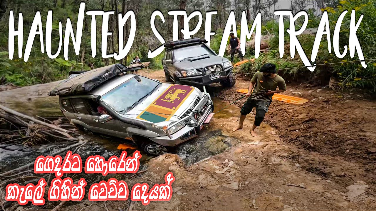 Tambo Crossing to Licola - Haunted Stream Track - YouTube