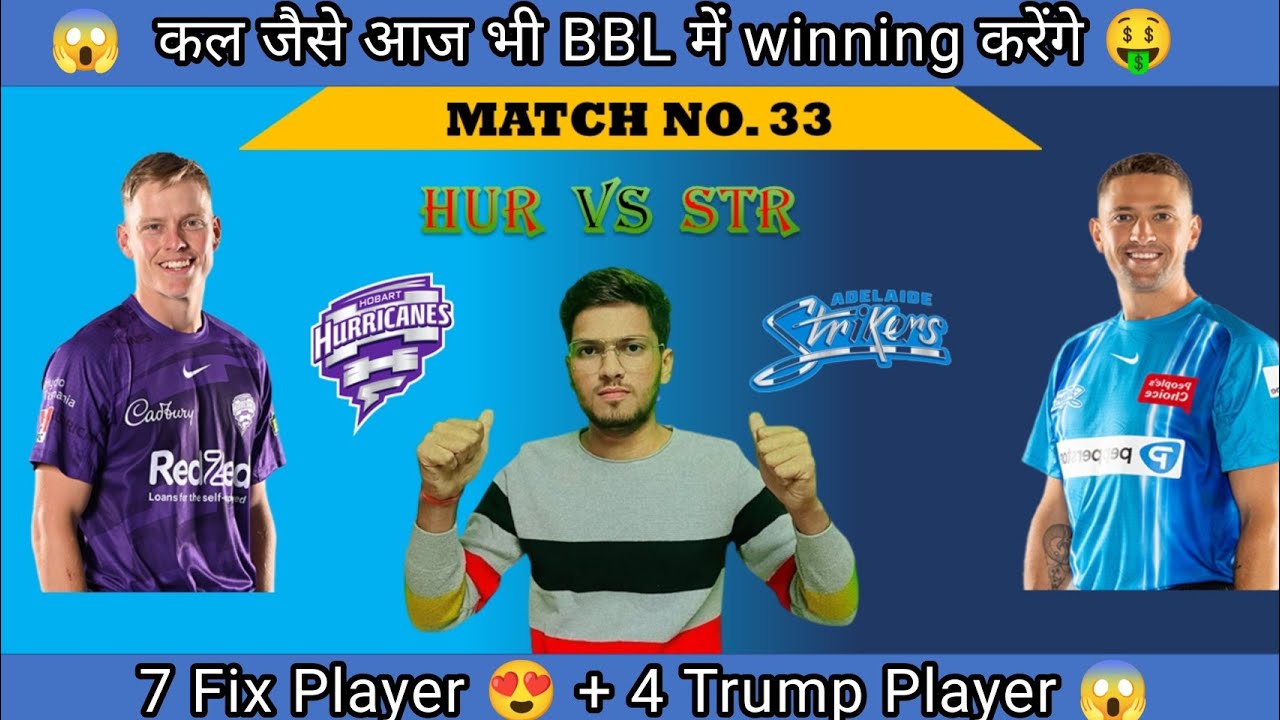 STR vs HUR Dream11 Team | STR vs HUR Dream11 BBL T20| STR vs HUR ...