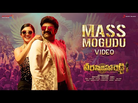 Veera Simha Reddy - Mass Mogudu Video | Nandamuri Balakrishna | Shruti Haasan, ThamanS
