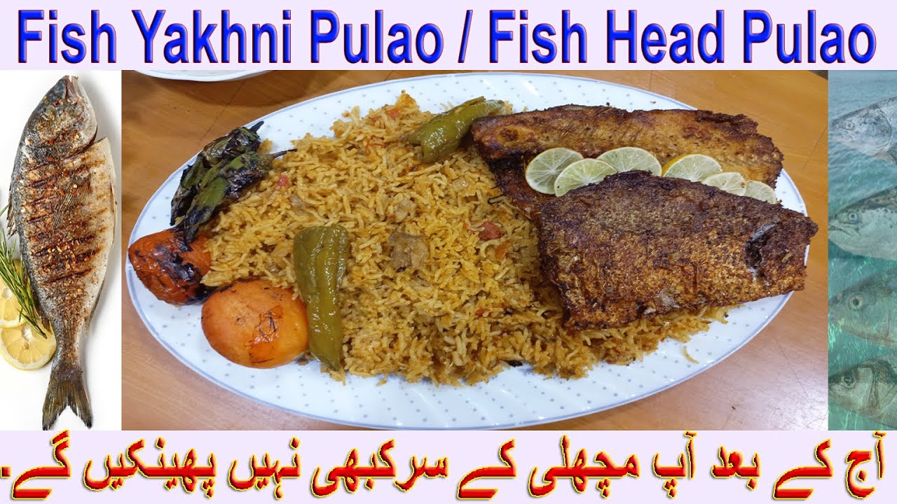 fish yakhni pulao | fish rice | Fish pulao recipe | Fish head pulao ...