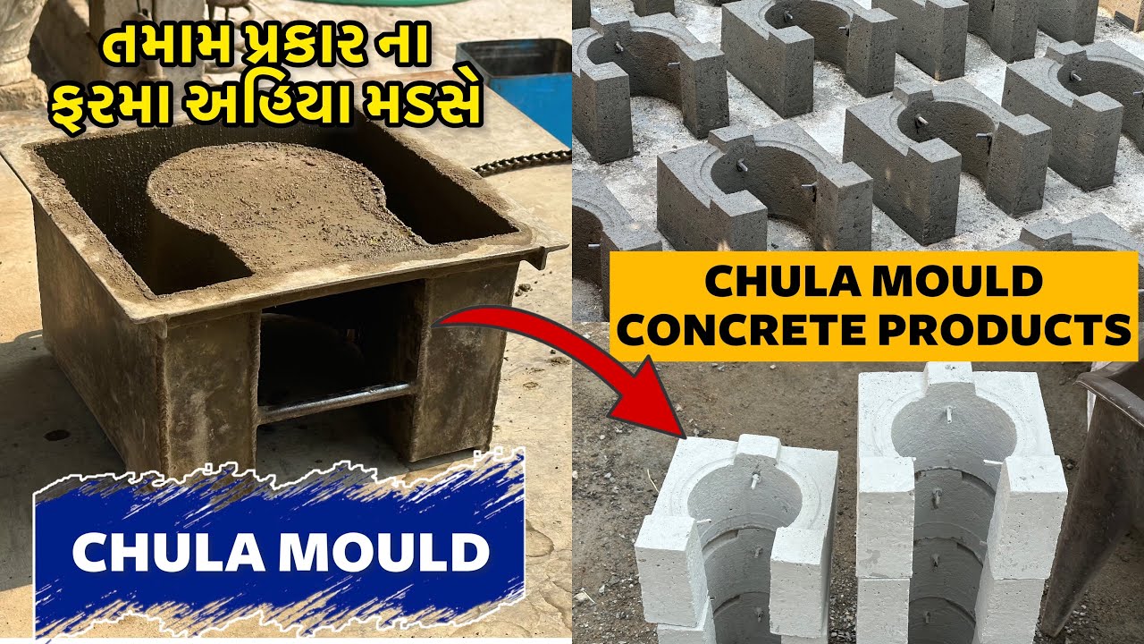 CHULA MOULD || HOW MAKE CHULA MOULD || CONCRETE CHULA MOULD ...