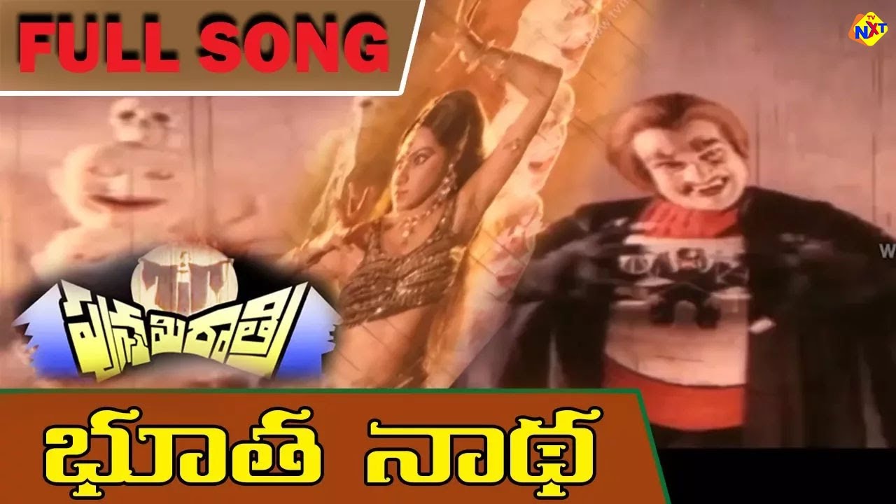 Bhootha Naatha Video Song | Punnami rathri Video songs |Bhanu Chander ...