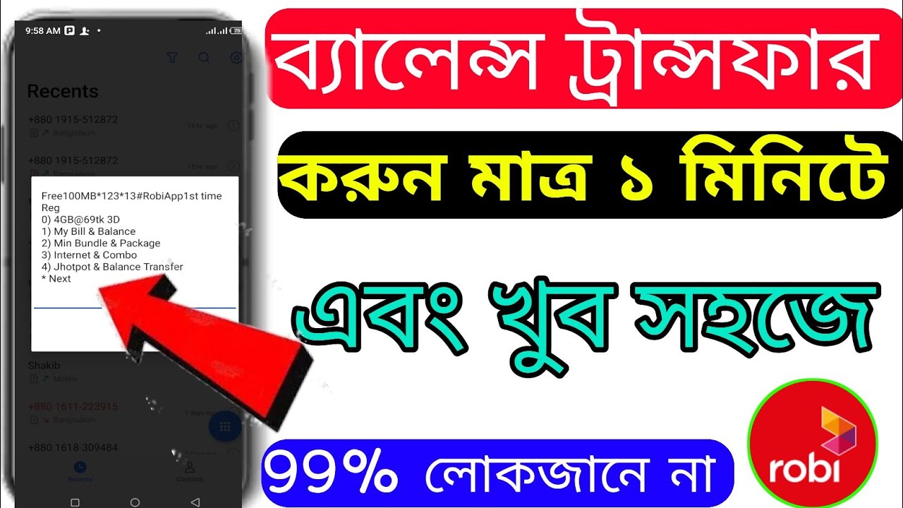 Transfer Balance From Robi To Robi Balance Transfer|Robi Axita Limite ...