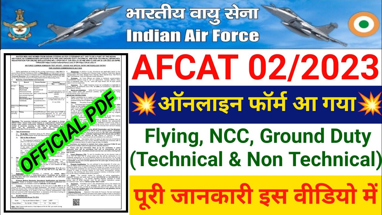 AFCAT 02/2023 Notification Out || AFCAT 02 2023 Eligibility Criteria ...