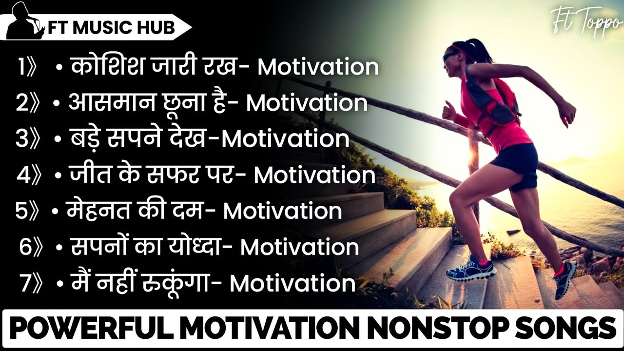 Powerful Motivation Songs | New Motivation Song | Non Stop Song ...