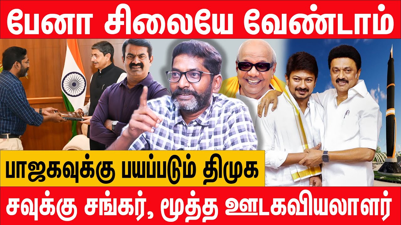 Seeman சொன்னதுல என்ன தப்பு? - Savukku Shankar Latest Interview about ...