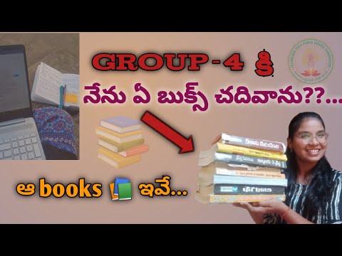 🔴Group -4 books list ll నేను ఈ books చదివే group-4 జాబ్ కొట్టాను ll ...