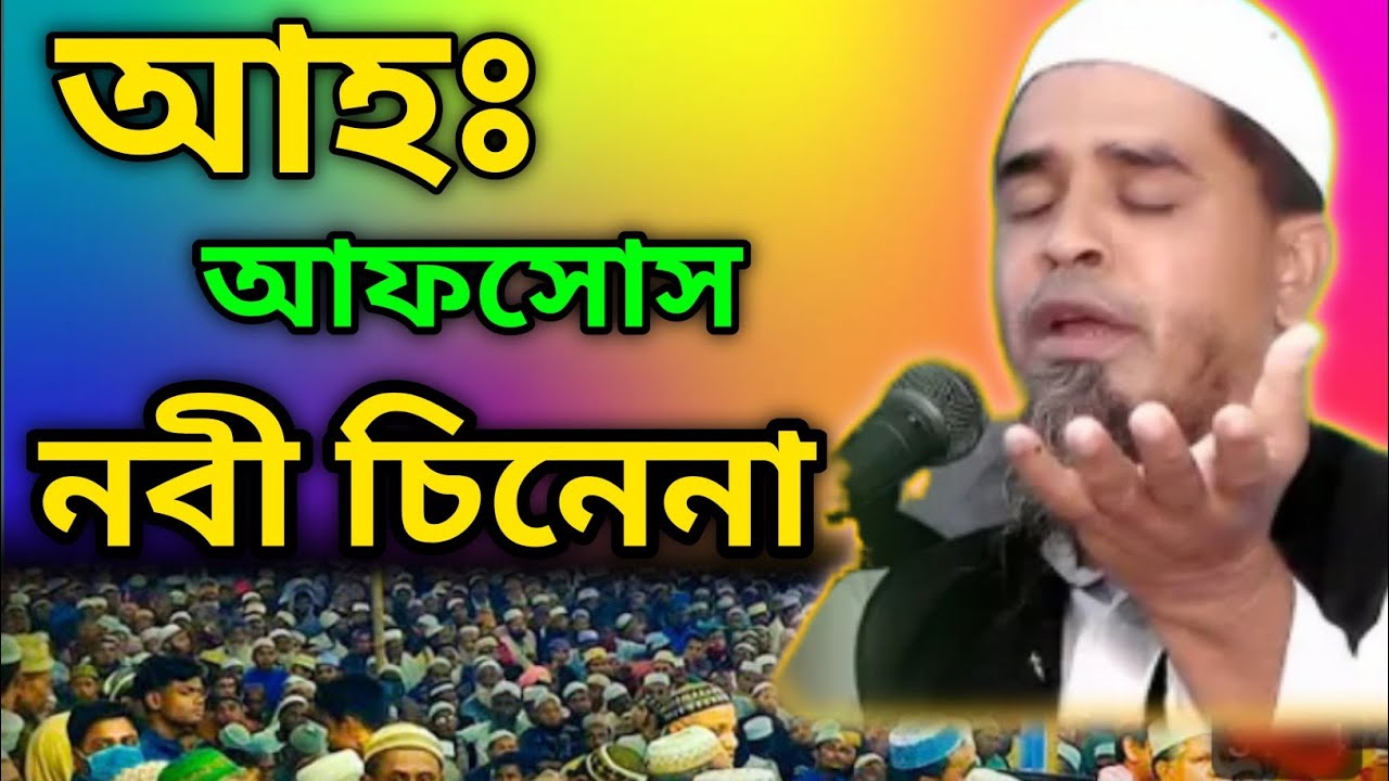 নবী আবার কি জিনিস।। বাংলা নতুন ওয়াজ।। Sheikh Farid Uddin Sirazi - YouTube