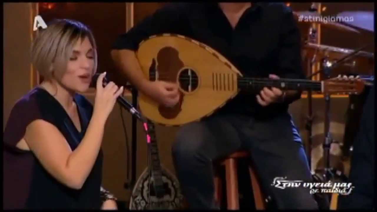 Η επιμονή σου - Ελεωνόρα Ζουγανέλη & Κώστας Λειβαδάς @Στην Υγειά μας ρε ...