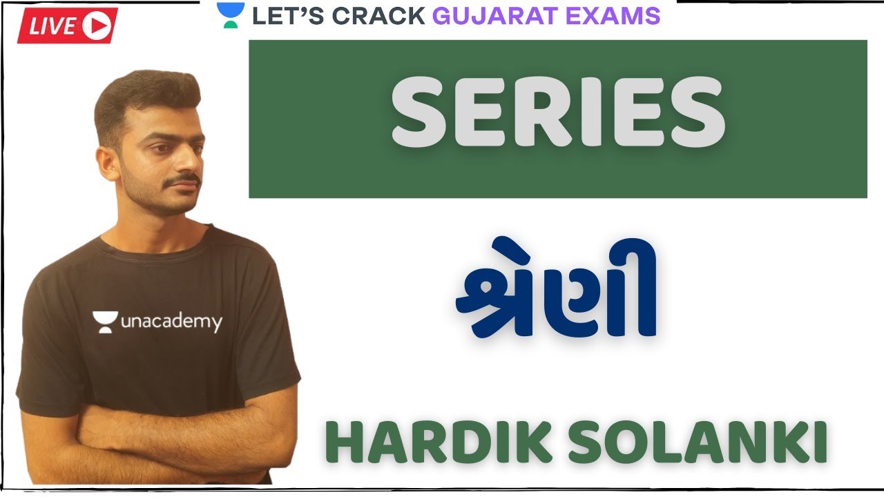 શ્રેણી | Series | Maths For GPSC 2020/21 | Hardik Solanki - YouTube