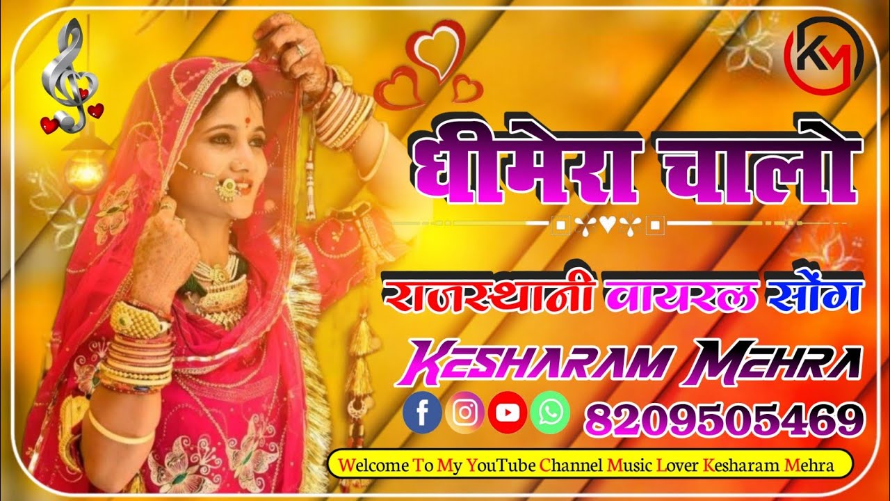 Rajasthani Rajputi Song