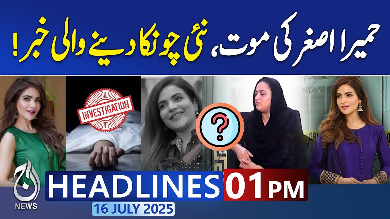 1PM News Headlines | Humaira Asghar’s Death | Shocking Revelation | Aaj ...