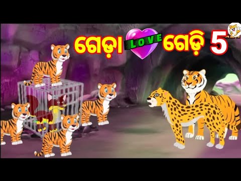 Geda love gedi part 5// New odia story odia gapa odia moral story - YouTube