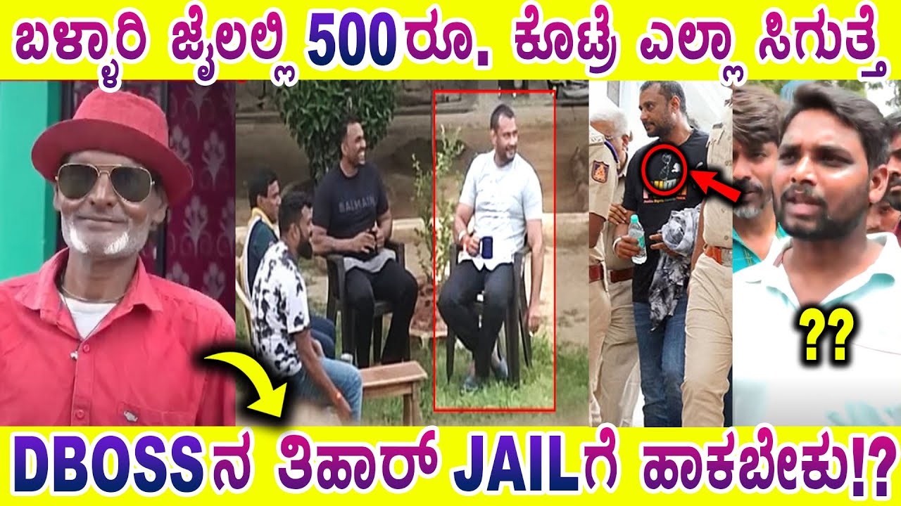 ಜೈಲು ಬಾಯ್ಸ್ ಹಾಸ್ಟೆಲ್ | DBOSS | 6106 to 511 | MYSORE MANGO - YouTube