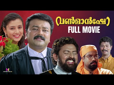 One Man Show Malayalam Full Movie| Jayaram | Kalabhavan Mani | Comedy Scenes