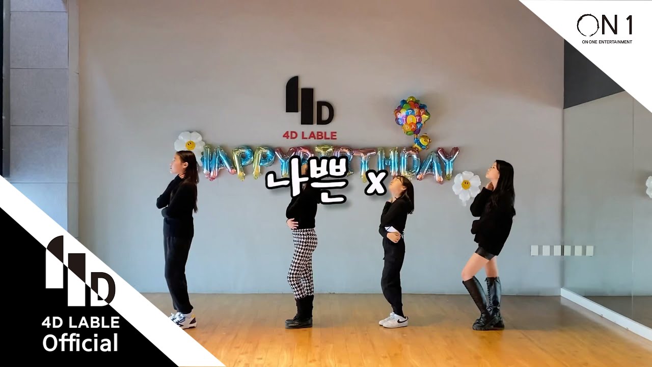 [4D Lable] BIBI - 나쁜X / KPOP DANCE COVER / 4D LABLE 대구점 - YouTube