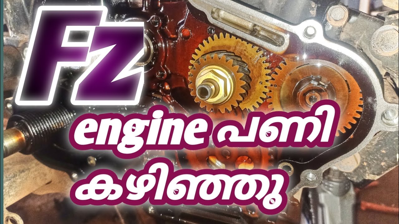 Fz Engine പണി കഴിഞ്ഞു - YouTube