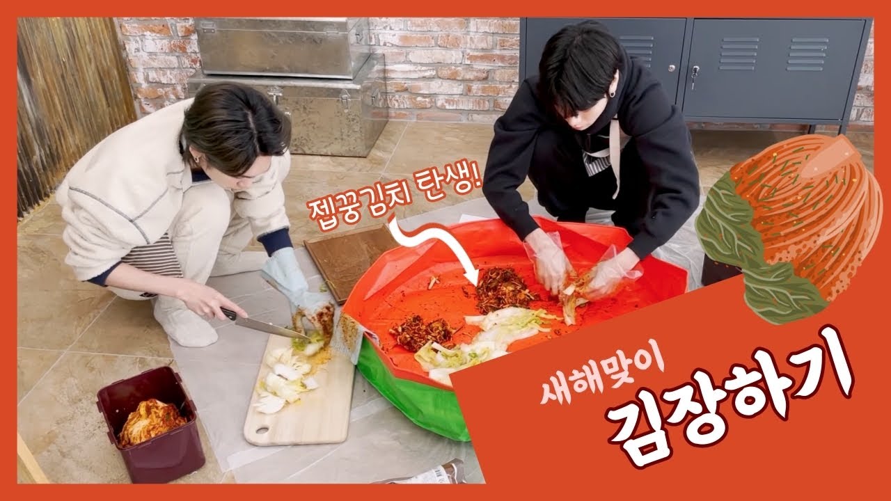 [Special Clip] Let's 'KIMCHI'‼️ - YouTube