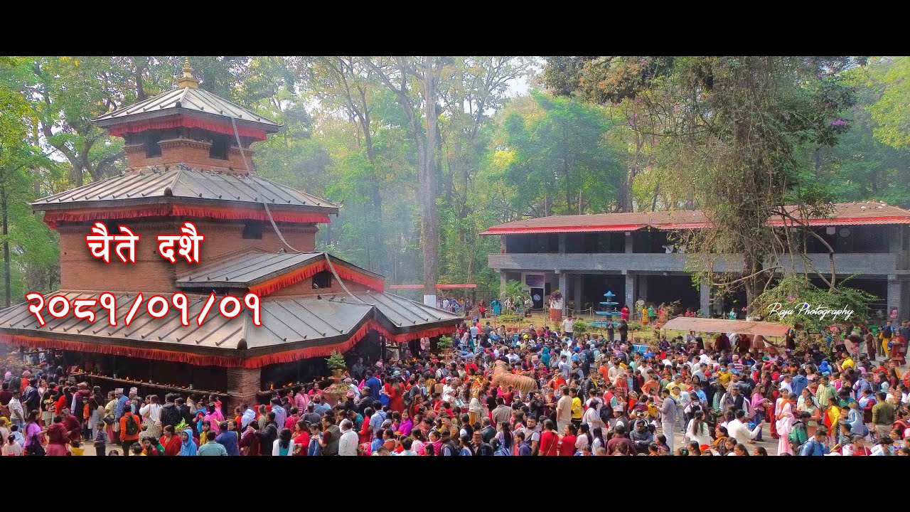 Baglung Kalika Mandir Chaite Dashain - YouTube