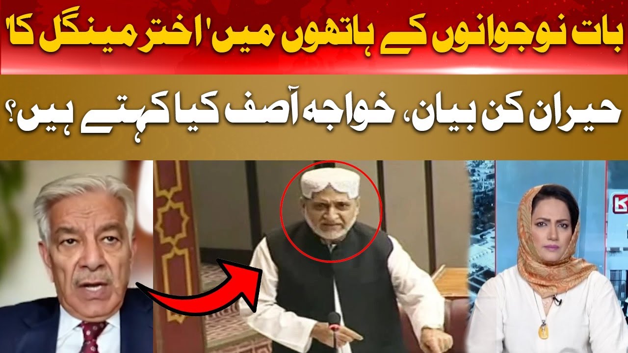 Khawaja Asif Harsh Criticism of Akhtar Mengal | | Asma Shirazi | Hum ...