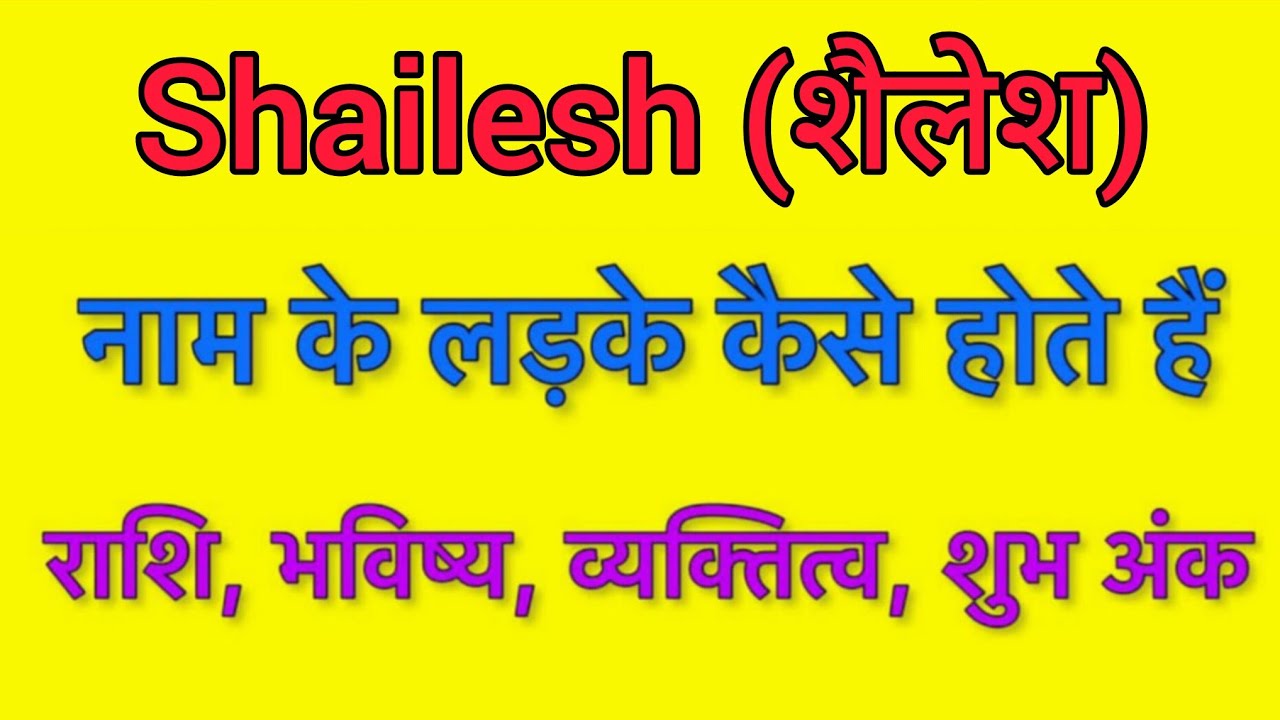 Shailesh name meaning in hindi | Shailesh naam ka matlab kya hota hai ...