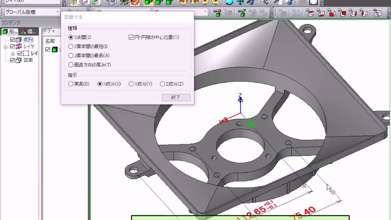 [3DTascalX･Light] 寸法計測 - YouTube